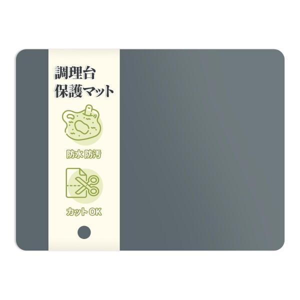 シリコンマット 調理台保護シート 耐熱230[度]・耐冷-60[度] 耐熱シート キッチン 調理台保護マット 滑り止め 調理用 キッチンマット 吸音 静音 拭ける 丸洗い可 Silicone Mat 30cm × 40cm ダークグレー商品...