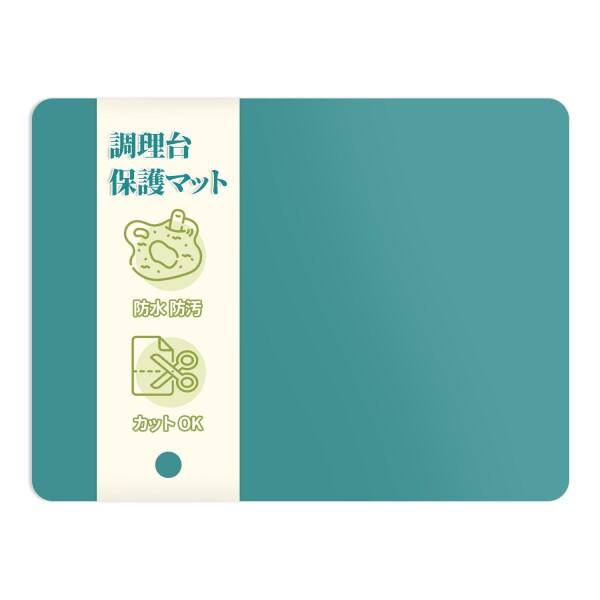 シリコンマット 調理台保護シート 耐熱230[度]・耐冷-60[度] 耐熱シート キッチン 調理台保護マット 滑り止め 調理台 シート 吸音 静音 拭ける 丸洗い可 Silicone Mat 30cm × 40cm グリーン商品コード：55...