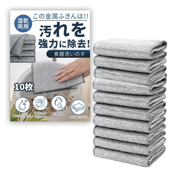 SANERY 金属ワイヤーふきん リバーシブル竹炭キッチンクロス ワイヤーふきん 食器洗い 食器拭き キッチンタオル 吸水性?油汚れ対策 両面使用 乾湿両用 ワイヤー 鋼食器洗い布 多目的 家庭用 業務用20×20cm (三重層)商品コード...