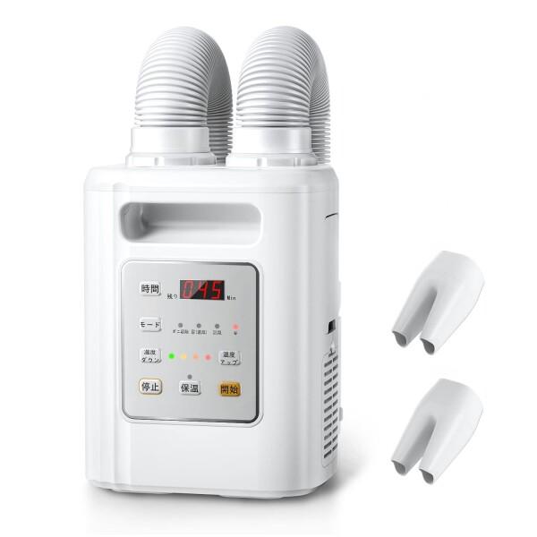 布団乾燥機 布団あたため  ふとん乾燥機 ダニ退治 温風機能 4段階温度調整 8段階タイマー ツインノズル ハイパワー 衣類乾燥 靴乾燥 速乾 速暖 マット不要 ふとんかんそうき 除湿乾燥 脱臭 寒さ対策 湿気対策 梅雨対策 軽量 コンパク...