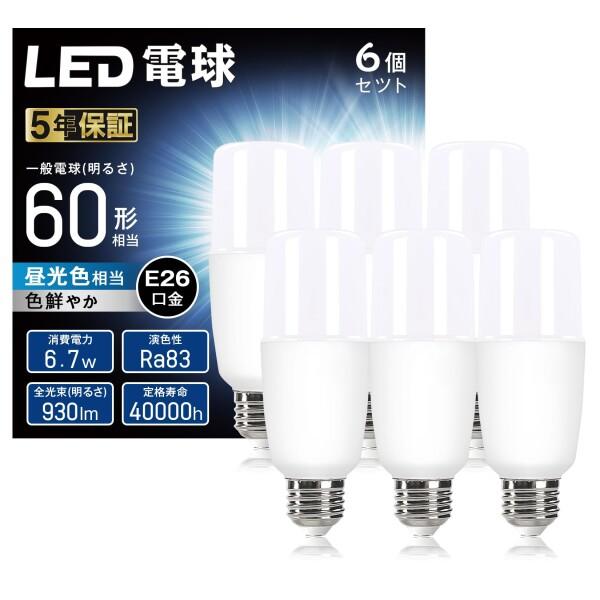 保障期間5年 LED電球 60W形相当 T形タイプ E26口金 昼光色 930lm 全方向タイプ 電球型蛍光灯 EFD25・EFD15形代替推奨 密閉器具対応 断熱材施工器具対応 PSE認証 調光不可 6個セット商品コード：55080926...