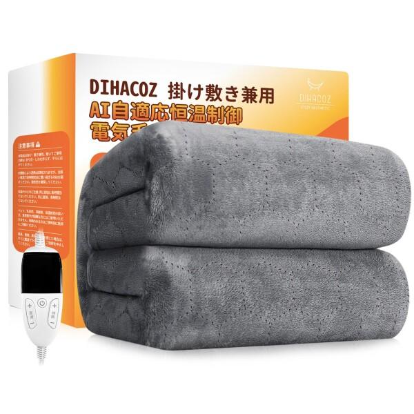 DIHACOZ 最新型 電気毛布 掛け敷き兼用 洗える  節電 10段階タイマー 140×80cm 膝掛け 6段階温度調整 切り忘れ防止タイマー付き 洗濯可能 電気毛布洗える 省エネ 電気ブランケット 速暖 頭寒足熱 ダニ退治 防寒対策 肩...