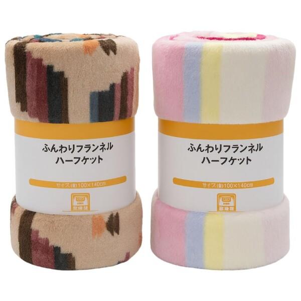 (ねむりの部屋) ハーフ毛布 2枚組 毛布 ブランケット フランネル 膝掛け 色柄おまかせ 残反利用のサステナブル仕様 余った生地を活用したアップサイクルデザイン 一点モノに近い特別感と環境にもお財布にも優しい再生素材のあたたかいブランケッ...