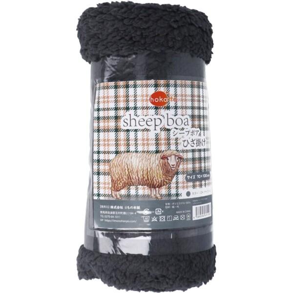 (iiもの本舗) ブランケット シープボア ひざ掛け チャコール 70cm×100cm商品コード：55080930119型番：4589596695198サイズ：70cm×100cmカラー：チャコールやわらかなシープタッチに包まれるふわふわひざ掛け
