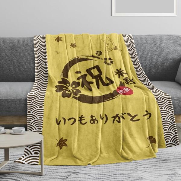 米寿祝い 誕生日 プレゼント 88歳 米寿 お祝い 男性 女性 ブランケット 毛布 祖父 祖母 おばあちゃん おじいちゃん 敬老の日 両親 お母さん お父さん 米寿グッズ 四季適用 贈り物 127x152cm商品コード：5508093175...