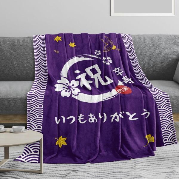 卒寿祝い 90歳 お祝い 誕生日 プレゼント ブランケット 毛布 そつじゅ お父さん お母さん 敬老の日 おじいちゃん おばあちゃん 母の日ギフト 父の日プレゼント そつじゅの祝いプレゼント 親 祖父 祖母 127x152cm商品コード：5...