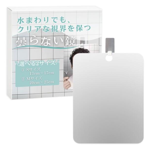 ateena 割れない鏡 鏡 曇り止め 風呂 浴室 割れないミラー 壁掛け 化粧鏡 シェービングミラー 防曇 洗面台 フック付き商品コード：55080932628型番：ateenaサイズ：長さ13 x 幅17 cmカラー：選択可能【いつでも...