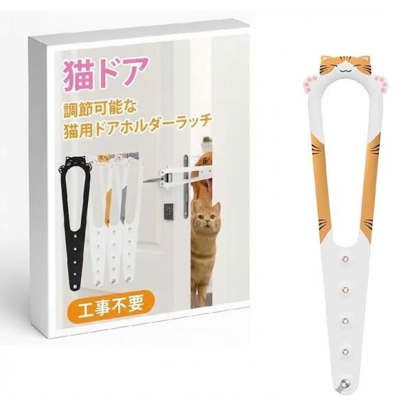 MINORITY DESIGN 猫 ドア ドアストッパー ペット 室内 とじこめ防止 5段階調整 換気 工事不要 取付簡単 (茶白, 1枚)商品コード：55080933052型番：MN-305サイズ：1枚カラー：茶白材質:ポリエチレン(PE...