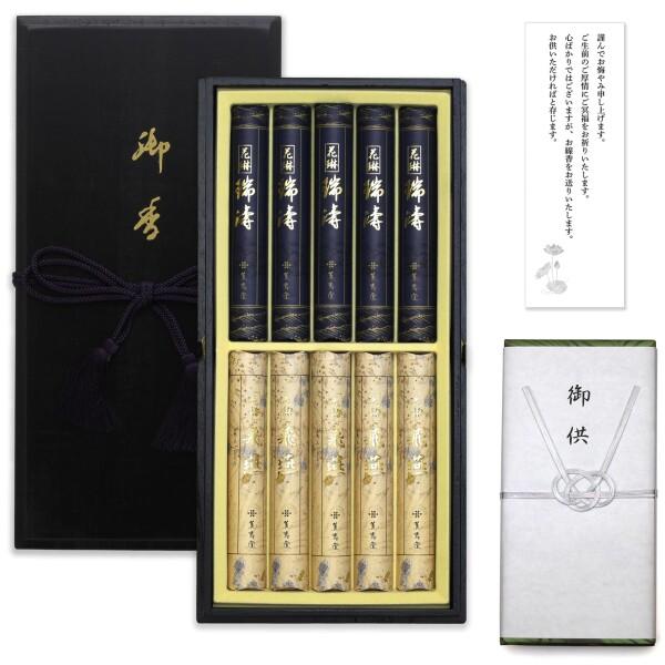 お悔やみ 線香 ギフト 桐箱  日本製 少煙 贈答用 お線香 仏壇用 法要 一周忌 四十九日商品コード：55080935241型番：hien_zui_02aサイズ：お悔やみ弔文つきカラー：花琳 飛燕 瑞濤 (包装の外側に熨斗) 使用シーン ...