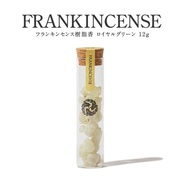 Nu Frankincense フランキンセンス樹脂香 ロイヤルグリーン 12g商品コード：55080935314型番：nu-f-018サイズ：10 X 2.5 X 2.5 センチメートルカラー：ロイヤルグリーン品名:フランキンセンス レジ...