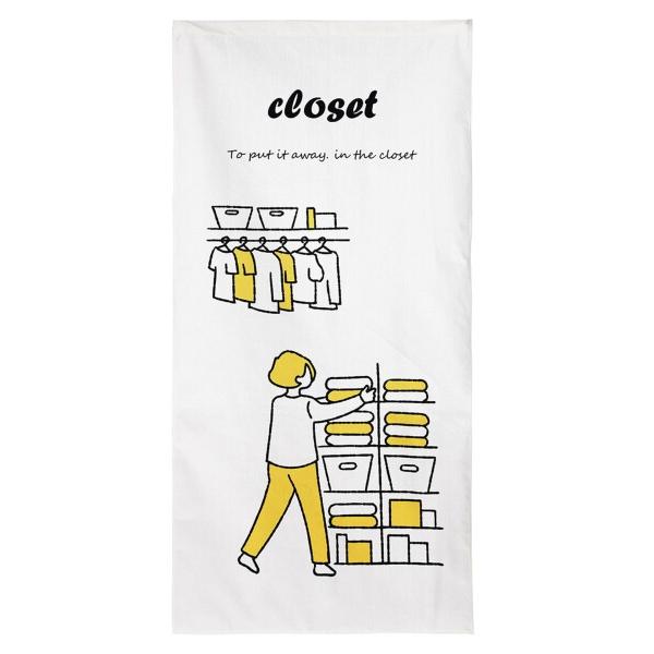 next.design のれん 暖簾 180cm丈 クローゼット ウォークインクローゼット 収納 物置 おもしろ ユニーク ロング 丈 飾り 装飾 おしゃれ モダン 北欧 突っ張り棒 間仕切り 押し入れ 洗面所 脱衣所 棚 玄関 インテリア...