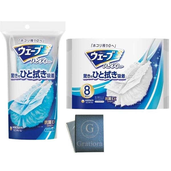 ウェーブ ハンディワイパー 本体 ＋ 取り替えシート 8枚入り アクアブルー各1セット（オリジナルクロス付き）商品コード：55080945090型番：002サイズ：? 28.9 x 23.5 x 9.8 cm; 130 gカラー：アクアブル...