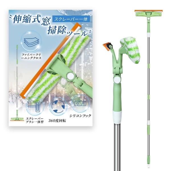 SANERY 窓拭き ワイパーランキング入り 高所掃除ブラシ ワイパー 窓掃除道具 業務用 伸縮 200cm 強固長柄 耐水高耐久 180 度回転ヘッド スクイジー一体型 マイクロファイバークロス付き 高層ビル/天井対応 結露取り商品コード...