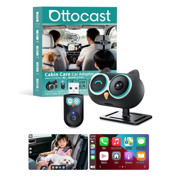 公式オットキャスト Cabin Care キャビンケア ワイヤレスCarPlayー・後席ライブビュ 有線式カープレイを無線化 リアルタイム後席ビュー ottocast cabin care 車内後席カメラ 車用ベビー見守り 遅延ゼロ 108...