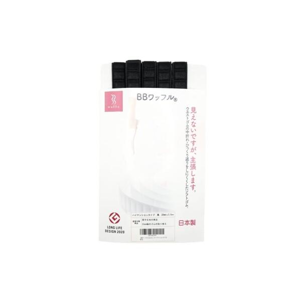 安心の日本製・おなかに優しいソフトゴム HB20-3.5/ゴムの窮屈感、中折れ、ねじれを軽減/普段のズボンのゴム・介護・育児にも/グッドデザイン賞受賞 (ゴム幅20mm×3.5m, ブラック/ハイテンションタイプ)商品コード：5508118...