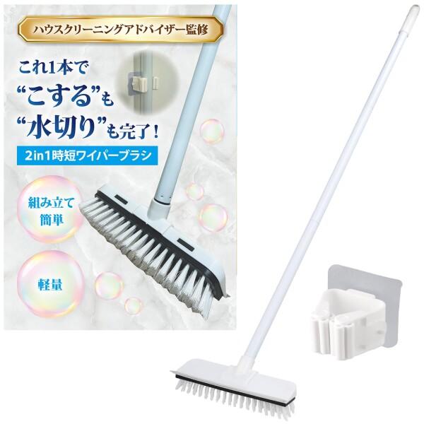 デッキブラシ  2in1 2way 水切り ワイパー モップ 3段階調整 伸縮 床 浴室 お風呂 玄関 ベランダ フローリング 室外 掃除 壁掛け収納 (ホワイト)商品コード：55081207774型番：Ho22サイズ：フリーサイズカラー：...