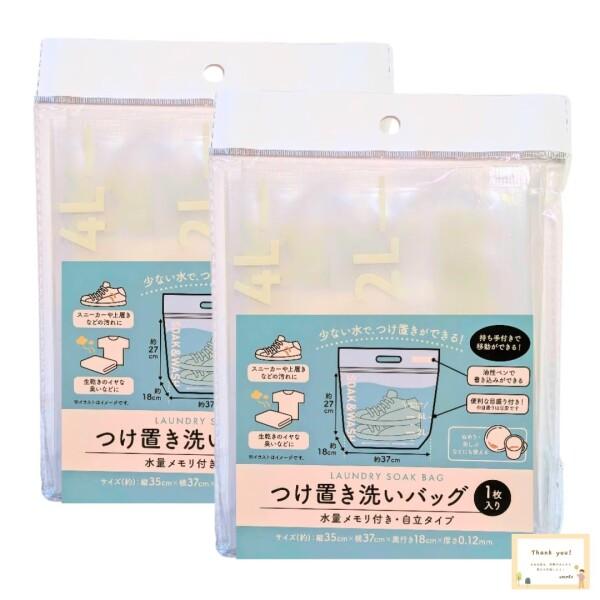 つけ置き洗いバッグ バケツ不要 少ない水で洗える 持ち手付き マチあり 自立タイプ ジッパー付き (2個)商品コード：55081246044型番：10-14サイズ：2個カラー：透明【バケツ不要】水を少し入れるだけでつけ置き洗いができる便利な...