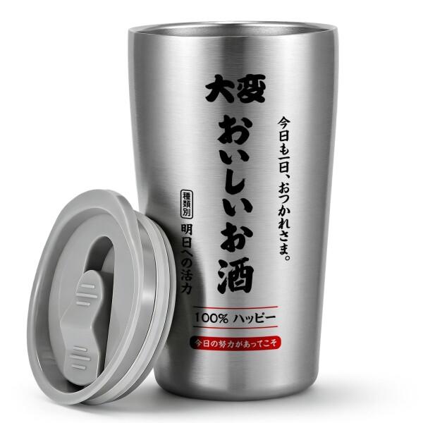 Livole ビールジョッキ タンブラー 真空断熱 ステンレス ハイボール グラス プレゼント 男性 誕生日 ギフト 贈り物 おもしろ グッズ 保冷 保温 食洗機対応 400ml「大変おいしいお酒」商品コード：55081255840型番：J...