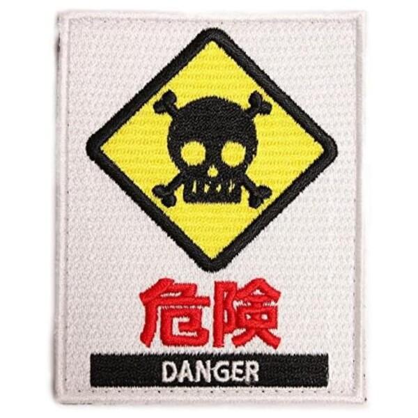 ワッペン屋Dongri ベルクロワッペン 危険 DANGER マジックテープ 刺繍 サバゲー パッチ ワッペン 着脱式 面ファスナー ミリタリー A0173商品コード：55081298980サイズ：約9cm × 約7cmカラー：ゴールド? ...