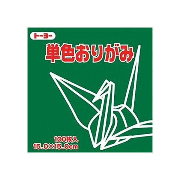 トーヨー 単色おりがみ 15cmふかみどり 100枚 064118商品コード：55081302203型番：064118-フカミド