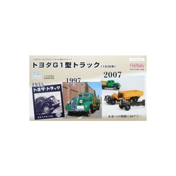 ファインモールド 1/35 トヨダ　G1型　トラック　(1935年)商品コード：55081303349トヨタ技術会会員限定頒布なので、一般非売品です。