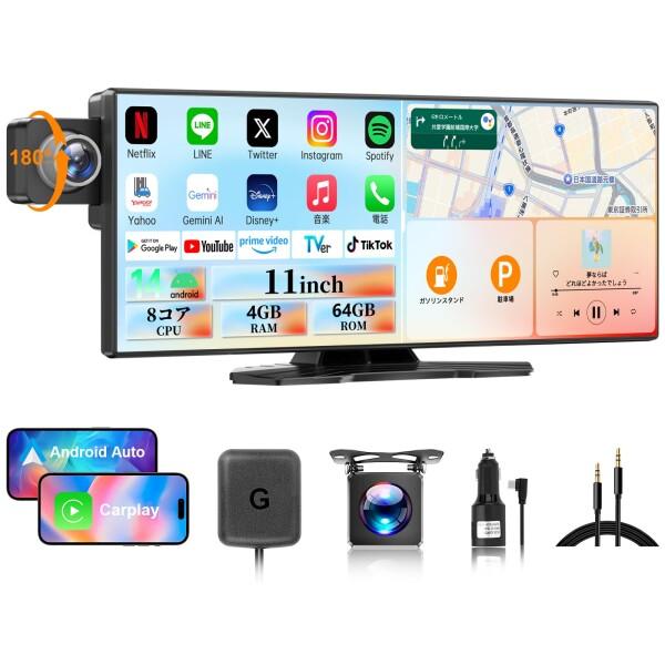 NZACE 11インチ ディスプレイオーディオ ワイヤレス CarPlay/Android Auto対応 8コア 4GB+64GB Android搭載 YouTube/Netflix視聴可 カーステレオへ無線音声出力 ドライブレコーダー機能...