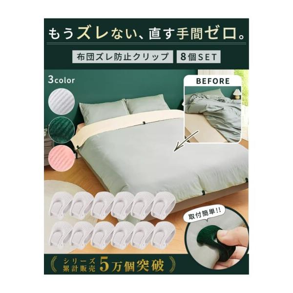 布団 クリップ  布団クリップ 簡単ズレ落ち防止 布団固定器 布団 ずれ防止 ズレ 防止 クリップ カバー ずれ 布団ズレ防止 布団カバー 留め具 固定 シーツ 掛け布団商品コード：55081342500型番：4サイズ：普通カラー：グレー?...