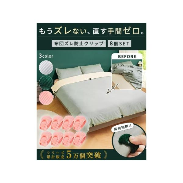 布団 クリップ  布団クリップ 簡単ズレ落ち防止 布団固定器 布団 ずれ防止 ズレ 防止 クリップ カバー ずれ 布団ズレ防止 布団カバー 留め具 固定 シーツ 掛け布団商品コード：55081342501型番：3サイズ：普通カラー：ピンク?...