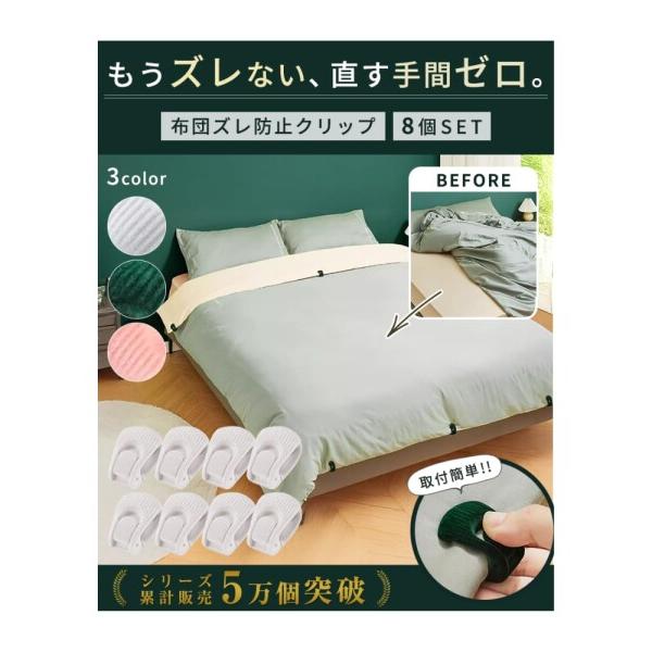 布団 クリップ  布団クリップ 簡単ズレ落ち防止 布団固定器 布団 ずれ防止 ズレ 防止 クリップ カバー ずれ 布団ズレ防止 布団カバー 留め具 固定 シーツ 掛け布団商品コード：55081342502型番：1サイズ：普通カラー：グレー?...