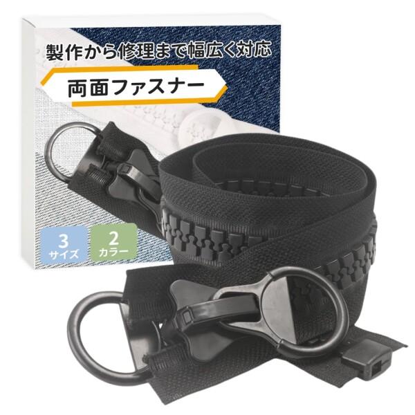 ateena ファスナー 両面 ジッパー チャック ダブルジッパー スライダー 修理 交換 バッグ DIY 手芸 縫製 特大 4.8cm幅 (ブラック, 200cm×4.8cm)商品コード：55081421349型番：ateenaサイズ：2...