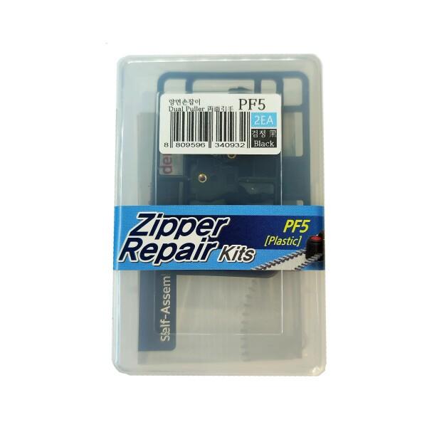 GODO PF5-2EA プラスチックビスロンジッパーファスナー修理交換キット - 片面または両面引手商品コード：55081421366型番：PF5カラー：Black?[ジッパーエレメント幅] #5(6mm), #8(7.6mm), #10...