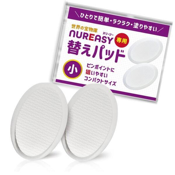 ヌリージー用 替えパッド 専用パッド 背中に薬を塗る道具 孫の手 NUREASY (替えパッド小(白)2個)商品コード：55081440545型番：NURカラー：替えパッド小(白)2個【快適な使用感】手の届きにくい背中に薬やクリームをしっか...