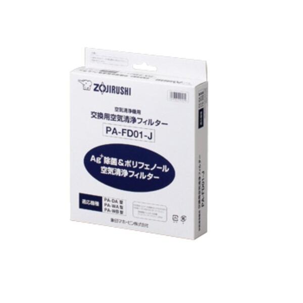 象印 空気清浄機交換フィルター PA-FD01-J商品コード：55081473992型番：PA-FD01-Jサイズ：幅20.5×奥行4×高さ18cmメーカー型番:PA-FD01-J本体:幅20.5×奥行4×高さ18cm重量:0.18Kg中国