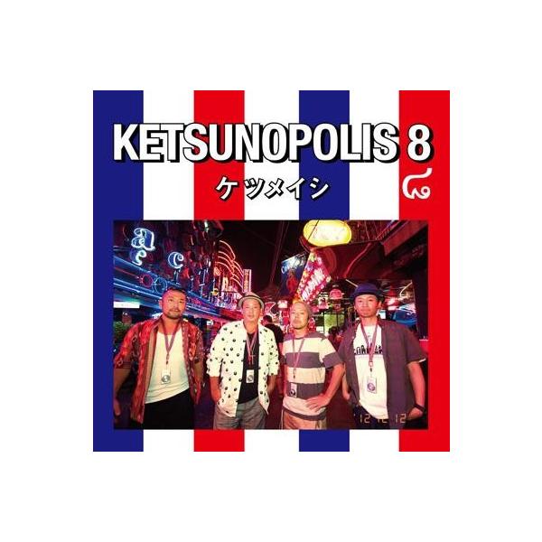 【発売日：2012年12月12日】ディスク1＜CD＞1．脳内開放-know ya mind free2．LOVE LOVE Summer3．guruguru4．ASIA5．GOKON Queen6．moyamoya7．ボラーレ-Nel Bl...