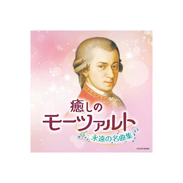 【発売日：2019年11月27日】1.セレナード 《アイネ・クライネ・ナハトムジーク》〜第1楽章 2.ディヴェルティメント 第1番〜第1楽章3.ピアノ協奏曲 第21番〜第2楽章4.交響曲 第40番〜第1楽章5.ホルン協奏曲 第1番〜第1楽章...