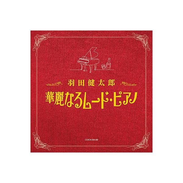 【発売日：2019年11月27日】1.愛情物語 2.ティコ・ティコ 3.明日に架ける橋 4.ビギン・ザ・ビギン 5.エル・クンバンチェロ 6.ブラジル 7.雨にぬれても 8.サマータイム 9.クマーナ 10.天使のプレリュード 11.愛の夢...