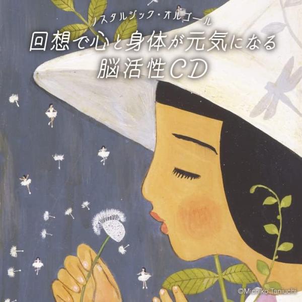 【発売日：2022年06月24日】1 黄昏のビギン2 君といつまでも3 夜明けのスキャット4 ブルー・ライト・ヨコハマ5 翼をください6 喝采7 神田川8 なごり雪9 贈る言葉10 いい日旅立ち11 北の宿から12 冬のリヴィエラ13 北の...