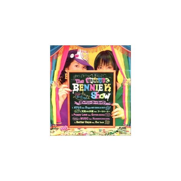 【発売日：2004年05月08日】01． オアシス feat. Diggy-MO'(SOUL'd OUT)02． 天狗 vs 弁慶 feat. シーモネーター03． Puppy Love　feat. GIPPER(NORA)04． MUSI...