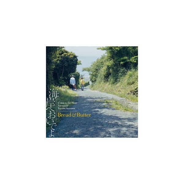 【発売日：2007年08月29日】ディスク11 ふたりのメロディー 2 海岸へおいでよ 3 若ぶるつもりはないけれど 4 Life　Style 5 渚のホーム・カミング・クイーン 6 Two　Answers 7 ワルツ 8 One　afte...