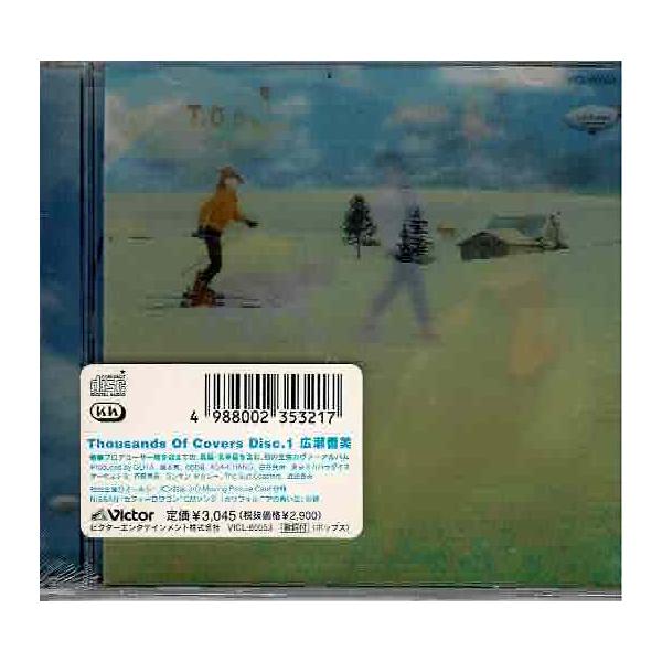 【発売日：1997年08月21日】ディスク11 シーズン・イン・ザ・サン 2 カリフォルニアの青い空〜It　Never　Rains　In　Southern　California 3 いとしのエリー 4 う・ふ・ふ・ふ 5 Cruising　...
