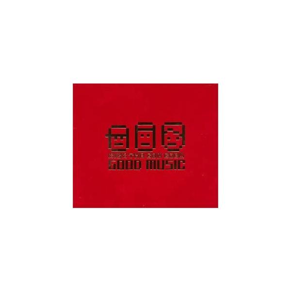 【発売日：2004年01月01日】01． OPENING02． 性コンティニュー03． パレード04． MISSION 105． 脳内VACATION (album edit)06． ALL NIGHT LONG07． 裏表08． 揺れ09...