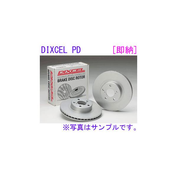 ■ ディクセル（DIXCEL）PDタイプ ディスクローター PD1311292（ディクセル品番） ※適合に関してはディクセルのホームページの適合表にてお調べください。