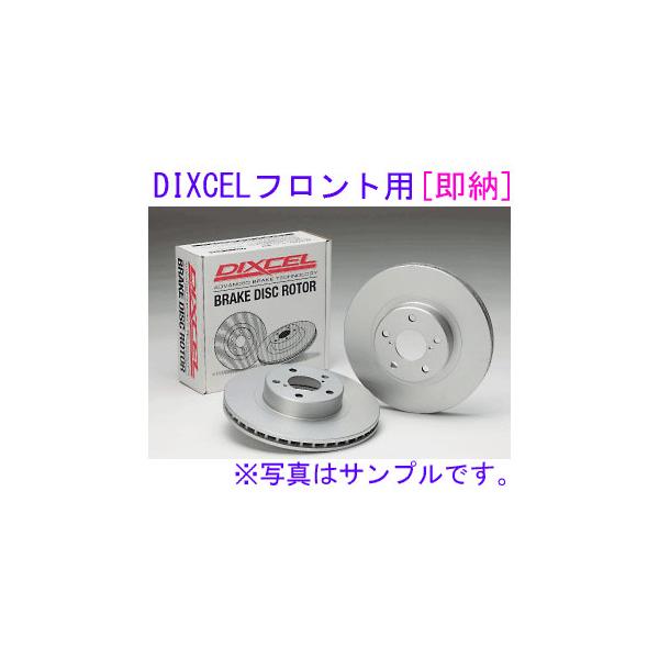 ディクセルPDは、耐食性（防錆）を高めたスタンダードタイプ！ 適合対象車（以下車両情報）ご確認お願いいたします。■ 車名：HONDA インスパイア / セイバー ■ 年式(西暦)：2003/06〜2007/11■ 車両型式：UC1←必ず車検...