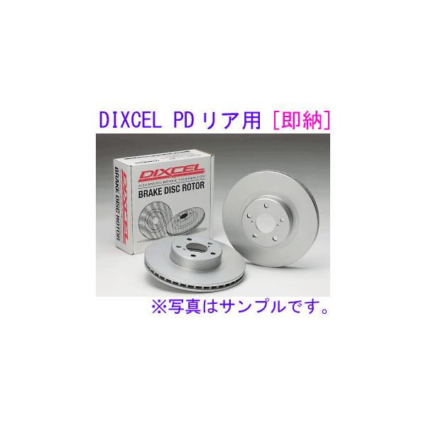 ディクセルPDは、耐食性（防錆）を高めたスタンダードタイプ！ 適合対象車（以下車両情報）ご確認お願いいたします。■ 車名：MINI CROSSOVER_R60 ■ グレード：COOPER D/COOPER D ALL4/COOPER SD■...
