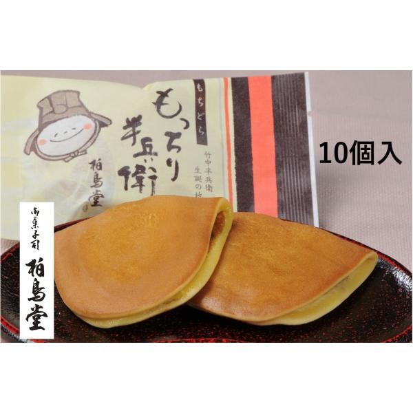 大野町出身の戦国武将「竹中半兵衛」竹中半兵衛がある戦に出向いたとき。敵兵の矢が懐を貫きました。しかし、無傷です。なんと懐にあった餅が敵の矢を防いでいたのです。縁起の良い餅を柏鳥堂では、お菓子に使用させていただきました。お餅が入ったもちもち生...