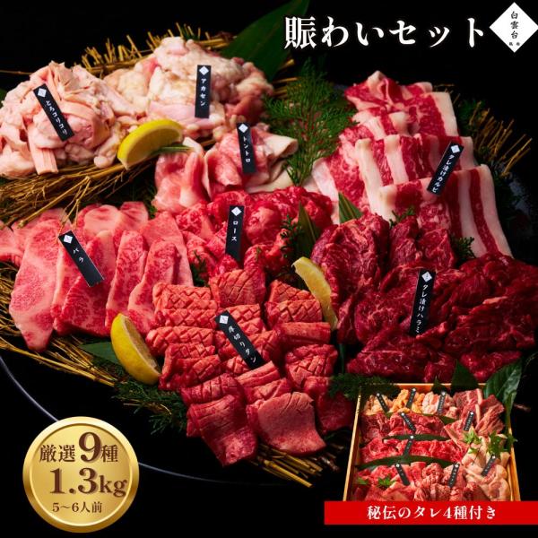 ◇１３時までのご注文で当日発送いたします◇【商品は全て冷凍発送です。冷蔵発送をご希望の方は備考欄にてお申し出下さい。（商品や夏季期間等により、冷蔵のご指定が承れない場合もございます。）】大人数でのお家焼肉やBBQに嬉しいバラエティー豊かな大...