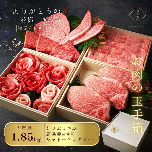 ◇13時までのご注文で当日発送いたします。◇商品は冷凍発送です。冷蔵発送をご希望の方は、備考欄にてお申し出下さい。（商品や夏季期間等により、冷蔵のご指定が承れない場合もございます。）『壱の重』(1)上撰バラ　100g(2)特選厚切り牛タン　...