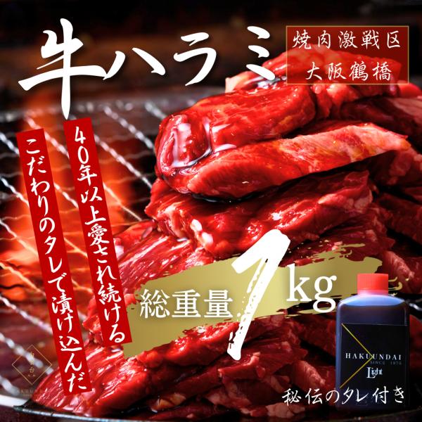 商品は全て冷凍発送です。冷蔵発送をご希望の方は、備考欄にてお申し出下さい。（商品や夏季期間等により、冷蔵のご指定が承れない場合もございます。）焼くだけ簡単、タレ漬けハラミ！便利な200gずつの小分けになっています。【セット内容】(1)黒毛ハ...