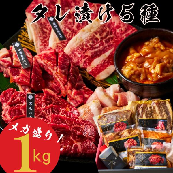 商品は全て冷凍発送です。冷蔵発送をご希望の方は備考欄にてお申し出下さい。（商品や夏季期間等により、冷蔵のご指定が承れない場合もございます。）焼くだけ簡単、タレ漬け焼肉5種真空パックで便利な200gずつの小分けになっております。タレ漬けだから...