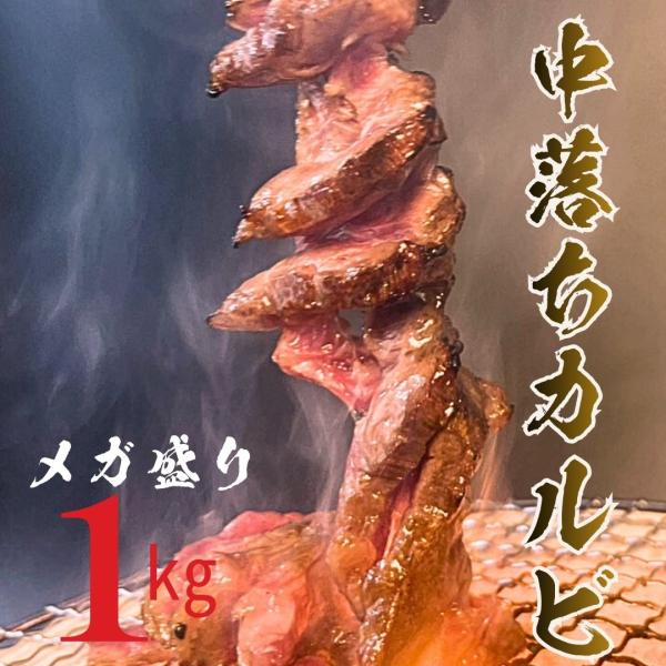 商品は全て冷凍発送です。冷蔵発送をご希望の方は備考欄にてお申し出下さい。（商品や夏季期間等により、冷蔵のご指定が承れない場合もございます。）焼くだけ簡単、タレ漬け中落ちカルビ真空パックで便利な200gずつの小分けになっております。タレ漬けだ...